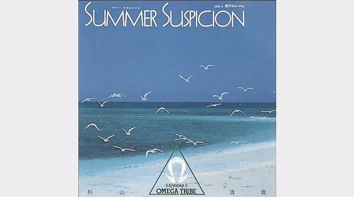 1983年（昭和58年）のヒット曲「SUMMER SUSPICION」杉山清貴&オメガトライブ│昭和・平成のヒット曲・名曲を紹介するサイト「music1963（ミュージック1963）」